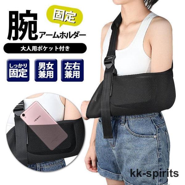 商品詳細カラー:/画像通りサイズ:/M(レディース)/L(メンズ)■商品説明ケガした腕をサポートするアームホルダーです。さわり心地の良い生地で快適。ポケットが外側にあるので、スマホや財布、小物などを入れることができとても便利です。また、厚み...