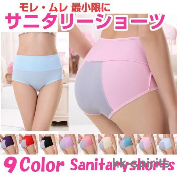 FCZY 下着 レディース パンツヒップまで大きくカバーするクロッチを採用異なる素材の３重構造透湿性・防水性を兼ね備え蒸れや漏れを最小限に抑えます。股上深めのハイウェスト仕様でお腹まですっぽり伸縮性の高い素材を使用していますので幅広くご利用...