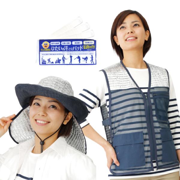 暑さ対策として人気の商品をセットにしました！当店スタッフも愛用し、効果を実感したオススメ商品ばかりです！真夏でも働き者の方へのプレゼントにもGOOD！【セット内容】涼かちゃんテンガロン（デニム）・男女兼用ベスト・ひたいの汗取りパッド【オスス...