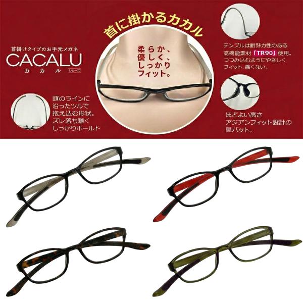 使わない時は首に掛けられる、持ち運びや置き忘れの心配がなくとても便利。老若男女、外さない定番のスクエアタイプ。首にかかる老眼鏡。ツルが長いので、しっかりホールドしズレにくく快適な使い心地。ツルの先に滑り止めゴムが付き、従来品より首にかけた時...