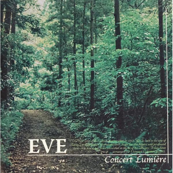 ウィリアム・ベネット氏より「今までにない正しい音程を持った素晴らしいフルートアンサンブル」と評された「コンセール・ルミエール」の初CD。プロデュースは作曲家でピアニストの深井克則氏。演奏：コンセール・ルミエール《曲目》「HEART to H...