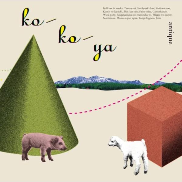 全てのレコーディング機材を1950〜1960年代の機材で統一し、現在のレコーディングでは不可能とされているアノ時代の空気感を見事に再現。ブラジル音楽ファンのみならずオーディオマニアも納得させる作品が完成！!ショーロをベースとしつつも、心地よ...