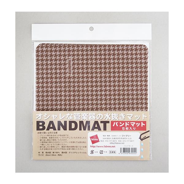 練習所の水抜きにお困りの金管奏者の皆さま! おしゃれな水抜きマットが発売されました。雑巾や新聞を持ち歩いていた皆さま、ぜひバンドマットをお試しください。洗って何度も使用可能ですが、撥水効果が弱くなりましたらお取り替えください。［材質］吸水面...