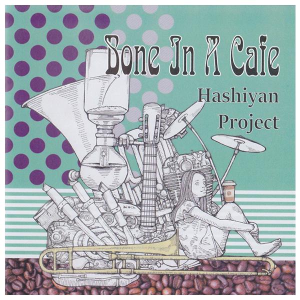 トロンボーン・プレーヤー「ハシヤン」こと、橋本佳明率いるハシヤン・プロジェクト、待望のファーストアルバム！！チューバがベースという独特な編成？！聴けば納得のサウンド！！アーティスト：ハシヤン・プロジェクト演奏：橋本佳明、三塚知貴、池田雅明(...