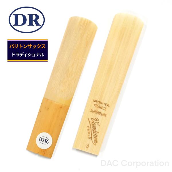 【仕様】■バリトンサックス用リード■種類：Vandoren（バンドーレン）トラディショナル■枚数：1枚