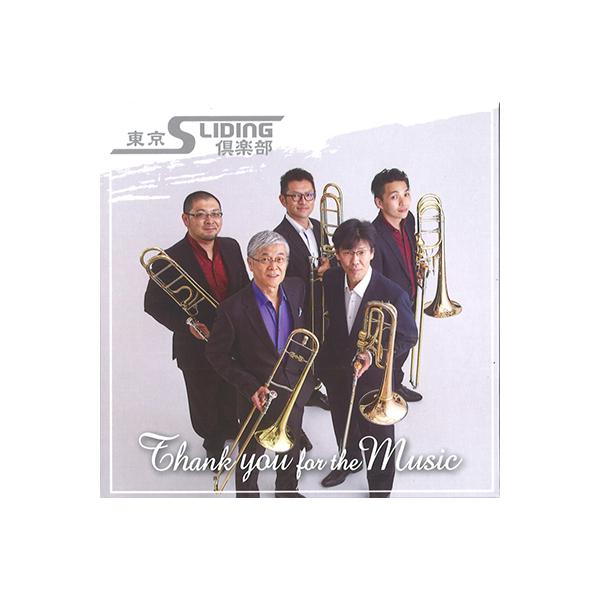 《メンバー》早川 隆章・鳥塚 心輔・加藤 直明（トロンボーン）佐々木 匡史・西田 幹（バストロンボーン）《曲目》1.One More Time Chick Corea2.シェルブールの雨傘3.The Shadow Of Your Smile...