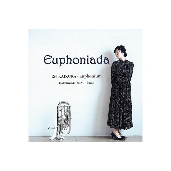 《演奏》貝塚 理江（ユーフォニアム）清水 初海（ピアノ）箕面市青少年吹奏楽団／指揮：竹本 裕一《曲目》ハバネラ形式の小品（モーリス・ラヴェル）クラリネット・ソナタ 第2番 変ホ長調 作品120-2（ヨハネス・ブラームス）　I. Allegr...