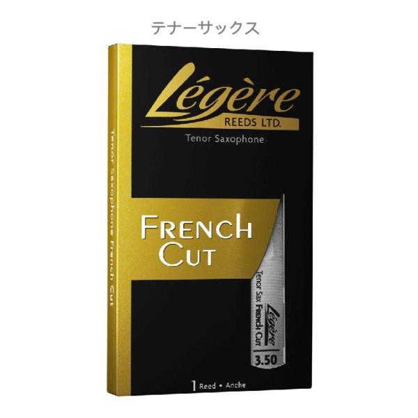 レジェール・リードに新しく「フレンチカット」が登場しました。反応の良さと適度な抵抗感がバランス良く両立したシンフォニックリードです。過剰な高倍音を抑制し、豊かな響きで深みと芯のある音を生み出す設計となっており、よりダイナミックな表現を可能に...