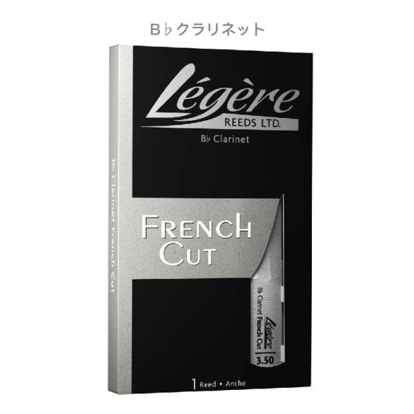 レジェール・リードに新しく「フレンチカット」が登場しました。