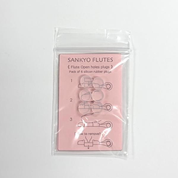サンキョウフルート専用のシリコンタイプのフルート用リングキープラグ。シリコン製なので着脱も簡単です。数量：6個入