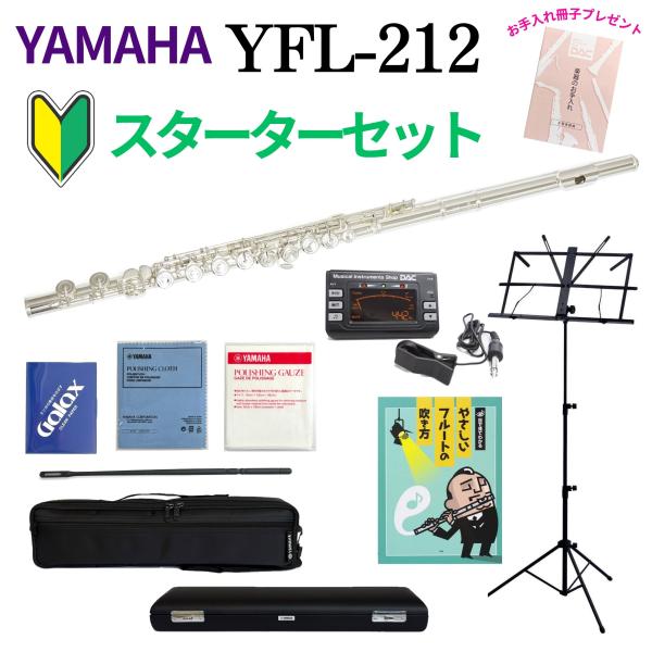YAMAHA（ヤマハ）JapanYFL-212スターターセット