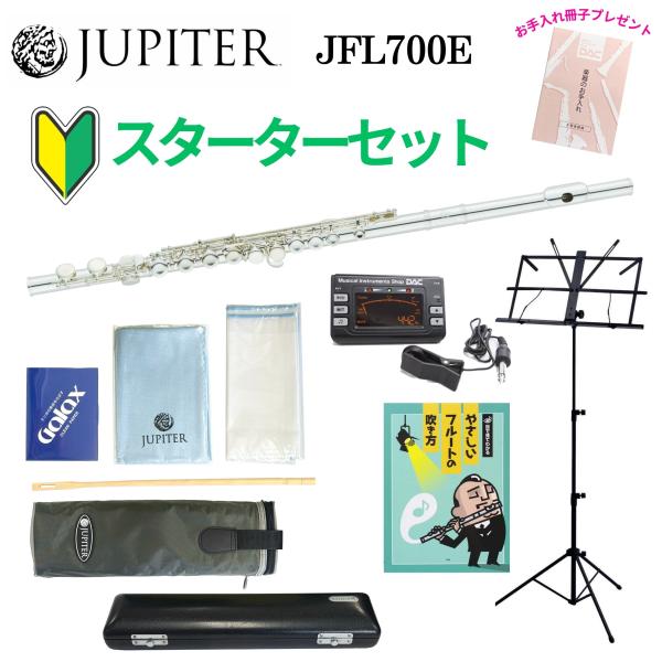 JUPITER（ジュピター）Taiwan JFL700Eスターターセット