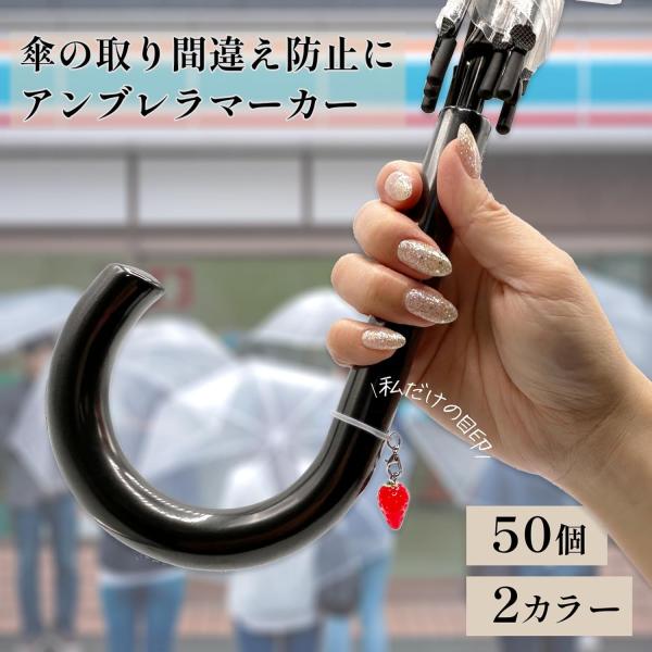 アンブレラマーカー シリコンリング 丸カン カニカン 傘 目印1個サイズ：本体全長30mm 厚み2mm シリコンリング内径10mm シリコンリング最大伸び幅40mm カニカンフック部分口径3mm(商品画像に簡易計測画像御座います、簡易ですの...