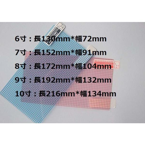 5インチ：長110mm×幅62mm<br>6インチ：長130mm×幅72mm<br>7インチ：長152mm×幅91mm<br>8インチ：長172mm×幅104mm<br>9インチ：長192mm...