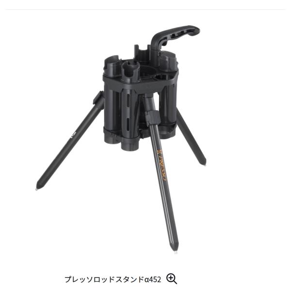 プレッソロッドスタンドα４５２　ガンメタエリアトラウトの必需品、三脚タイプのロッドスタンド標準でロッド4本、プレッソロッドスタンドαブースターキット（別売り）追加で最大6本まで拡張可能。タックル同士の干渉を極力抑える円形放射状配置。折りたた...
