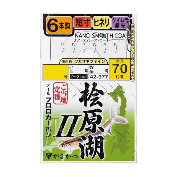 桧原湖ワカサギ仕掛2　42977幹糸とハリスはこだわりの号数設定。鈎数を6本にすることで幅の広い群れにも対応。シーズン後半を想定した鈎の号数展開。どんな状況の桧原湖にも対応できるよう設計された仕掛です。