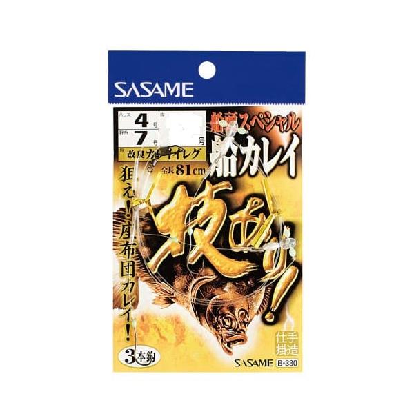 ササメ　船頭スペシャル船カレイ3本針全長81cm針11号ハリス4号幹糸7号　針13号ハリス4号幹糸7号※パッケージに若干汚れがあるため特価品になります。ご了承ください。