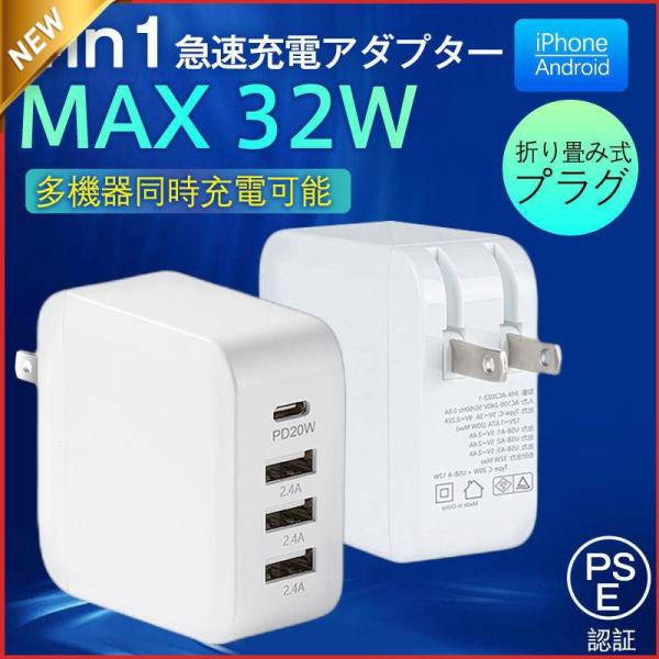 商品詳細:カラー:/画像通りサイズ:/フリーサイズ商品説明「PSE認証済」の高速充電アダプターです！！過電流・過充電・過放電・過電圧保護ショート・漏電・加熱・サージ保護で安心安全にご利用いただける充電器です！サイズ約60*28.6*60mm...