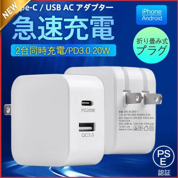 商品詳細:カラー:/画像通りサイズ:/フリーサイズ商品説明「PSE認証済」の高速充電アダプターです！！過電流・過充電・過放電・過電圧保護ショート・漏電・加熱・サージ保護で安心安全にご利用いただける充電器です！サイズ約52*28.77*50....