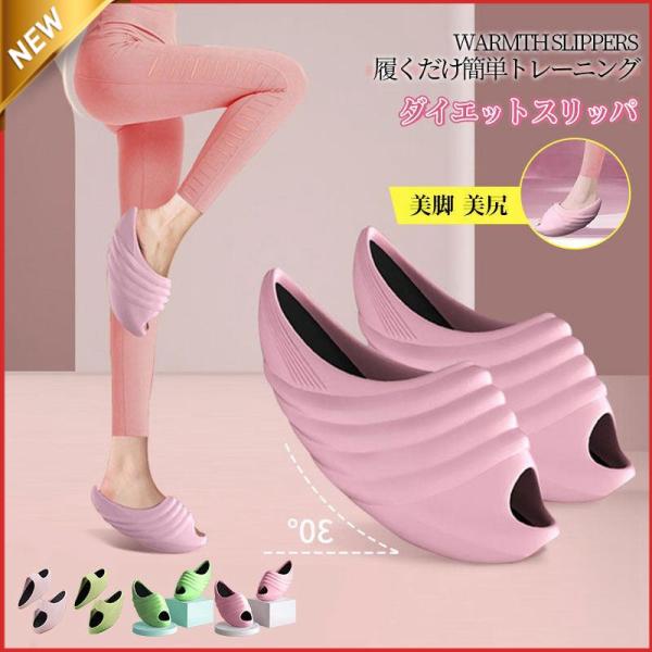 商品詳細カラー:/A01/A02/B01/B02サイズ:/S/M■商品説明腰痛・姿勢が悪い・ぽっちゃりしている。こんなお悩みありませんか？当店のダイエットスリッパで気軽にダイエット・姿勢改善！「5°の傾斜で履くだけ自然にトレーニング」・重心...