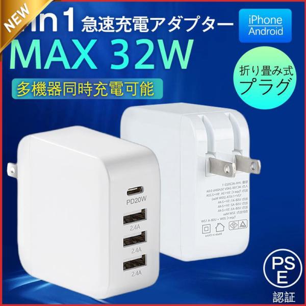 商品詳細:カラー:/画像通りサイズ:/フリーサイズ商品説明「PSE認証済」の高速充電アダプターです！！過電流・過充電・過放電・過電圧保護ショート・漏電・加熱・サージ保護で安心安全にご利用いただける充電器です！サイズ約60*28.6*60mm...