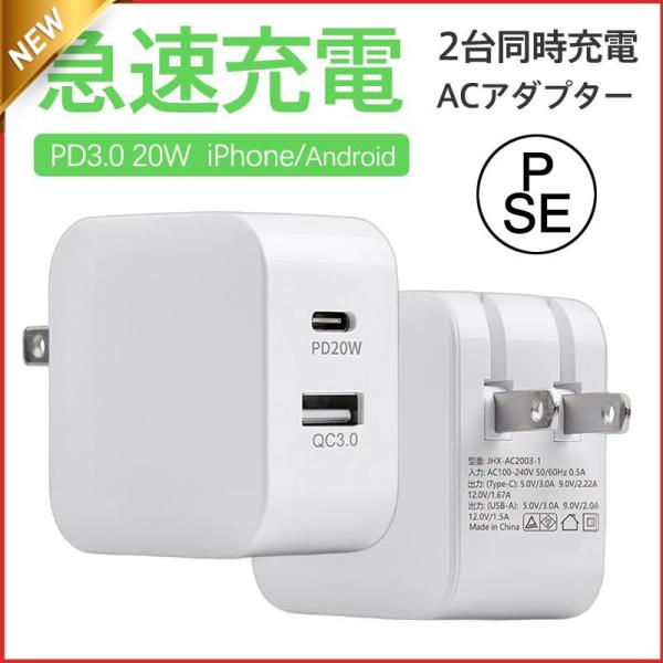 商品詳細:カラー:/画像通りサイズ:/フリーサイズ商品説明「PSE認証済」の高速充電アダプターです！！過電流・過充電・過放電・過電圧保護ショート・漏電・加熱・サージ保護で安心安全にご利用いただける充電器です！サイズ約52*28.77*50....