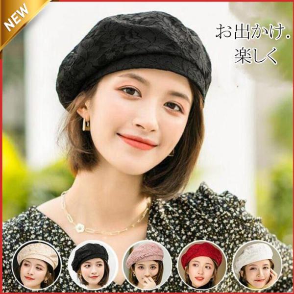 ベレー帽 レース 帽子 レディース 折りたため ギフト 通勤 通学 旅行 女性 可愛い かわいい おしゃれ 柔らかい シンプル 花品番：yuyan01カラー：ブラック、ホワイト、ピンク、ワイン、ベージュサイズ：F（頭まわり約54?58cm)...