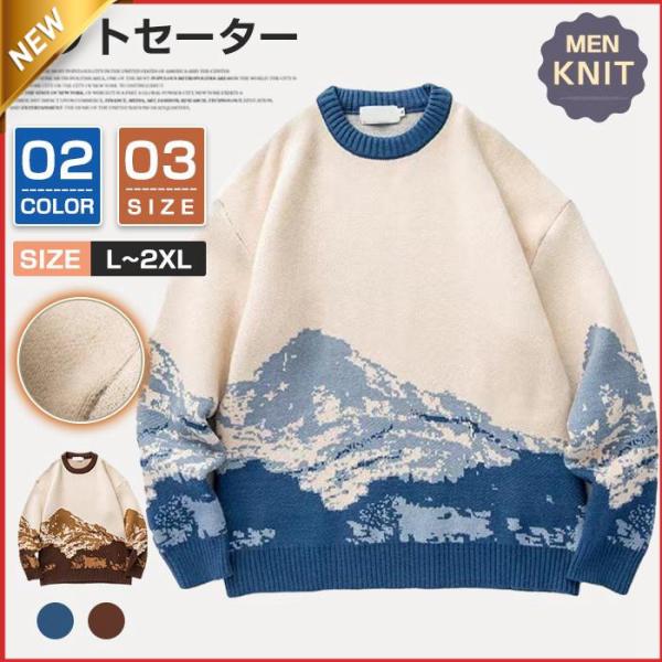 ニットセーター メンズ クルーネック プリント ゆったり ス ニット セーター 無地 秋冬 シンプル 長袖 男性 秋冬 防寒 リブ裾品　番mingwei04カラーブルー、コーヒーサイズL、XL、2XL素　材ポリエステルご注意※色落ちする可能...