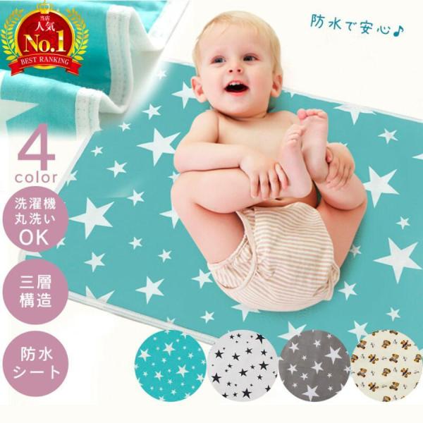 しっかり防水で汚れのお手入れも楽々赤ちゃんのおむつ替えシートです薄手なので持ち運びにもおすすめサイズ50cm×70cmパターン・ブラック星・グレー星・グリーン星・くま