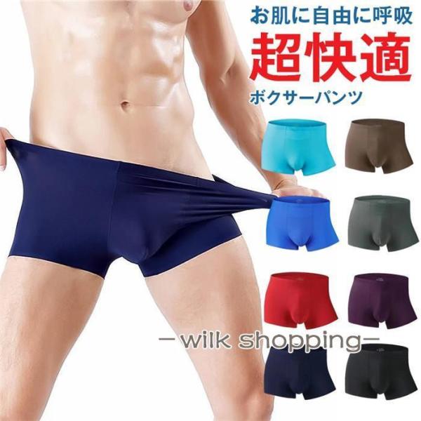 シームレスパンツ メンズ ボクサーパンツ インナー メンズショーツ 速乾 シンプル 蒸れにくい ■hongfei01dan■colorレッドダークブルーコーヒー色パープルネイビーブラックスカイブルーグレー■サイズ(cm)L(体重50-60k...