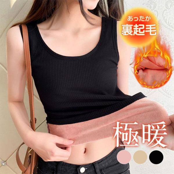 キーワードブインナータンク ブラタンク 秋冬 ノースリーブ 大きいサイズ 無地 通気性 伸縮 フィット 保温 肌色 アンダーシャツ ス スポーツ 吸汗 あったかい インナーキャミソール ブラキャミソール ルームウェア 起毛 薄手 ブラ 部屋...