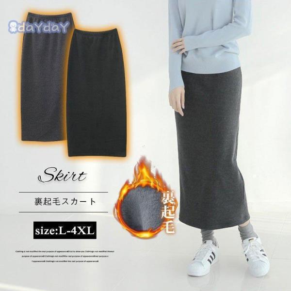 キーワード：スカート 秋冬 冬 コーデ ロング レディース タイト 40代 きれいめ シルエット 着痩 大きい ブラック 黒 ウエストゴム ロング丈 ミモレ コーディネート 裏起毛 スカート 冬物 スリット 商品情報■サイズ(cm)表示サイ...