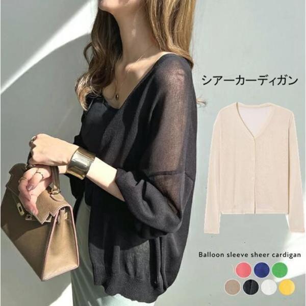 ひんやり シアーカーディガン 無地 長袖 UVカット 吸水速乾 カーディガン 紫外線対策 冷房対策品番：sanmu01素材： レーヨン，ナイロンサイズ：Fバスト：105cm 着丈：50cm　袖丈：58cmカラー：杏色，ローズ色，ホワイト，パ...
