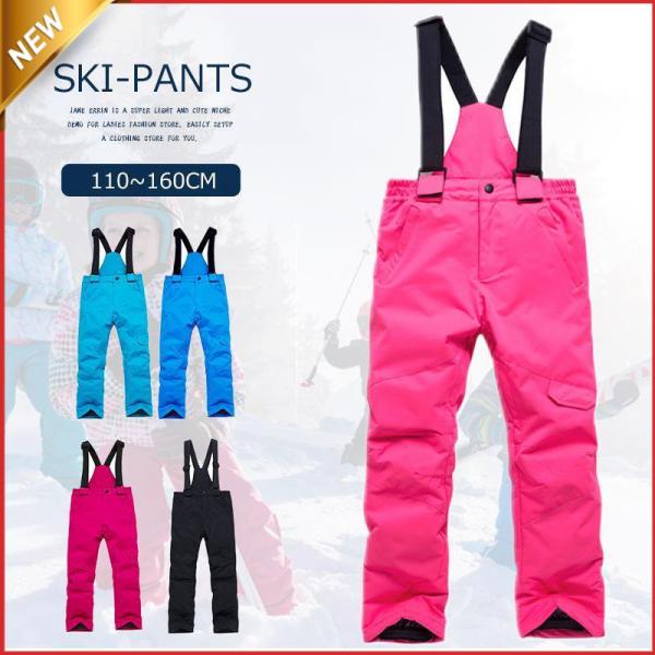 スキー、スノーボード、雪遊びなどのウインタースポーツにぴったりです。サイズS（身長110~120cm）M（身長120~130cm）L（身長130~140cm）XL（身長140~150cm）XXL（身長150~160cm）保温性と動きやすさを...