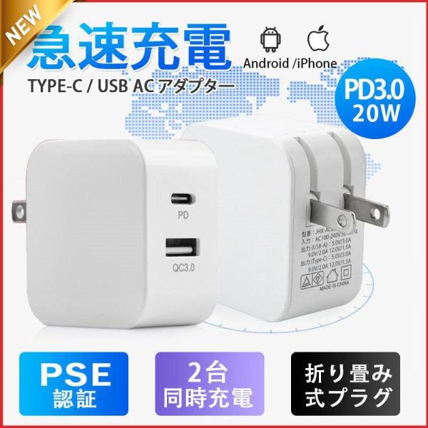 商品詳細:カラー:/画像通りサイズ:/フリーサイズ商品説明「PSE認証済」の高速充電アダプターです！！過電流・過充電・過放電・過電圧保護ショート・漏電・加熱・サージ保護で安心安全にご利用いただける充電器です！サイズ約52*28.77*50....