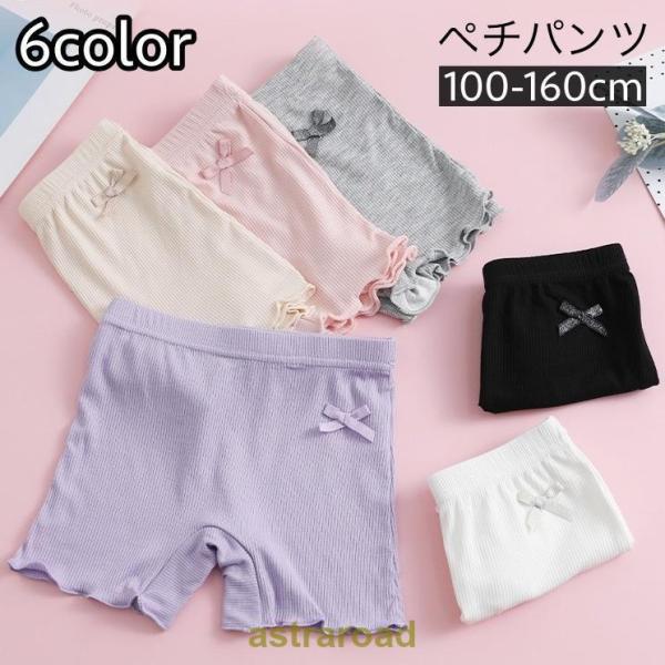 チラ見え防止のための子供用ペチパンツです。メロウフリルのキュートなデザイン?サイズについて画像をご参照ください。素材について綿混カラーについて生産ロットにより柄の出方や色の濃淡が異なる場合がございます。お使いのモニターや撮影時の光の加減など...