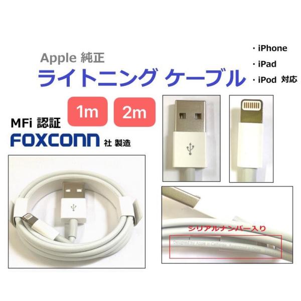 ・ iPhone や iPad 等の Apple 純正 製品 を 製造 組み立て している 鴻海精密工業 [ Foxconn ] フォックスコン 社 純正 ファクトリ ケーブル となります。・ 純正 なので、安心のMFI認証！安心して使用で...