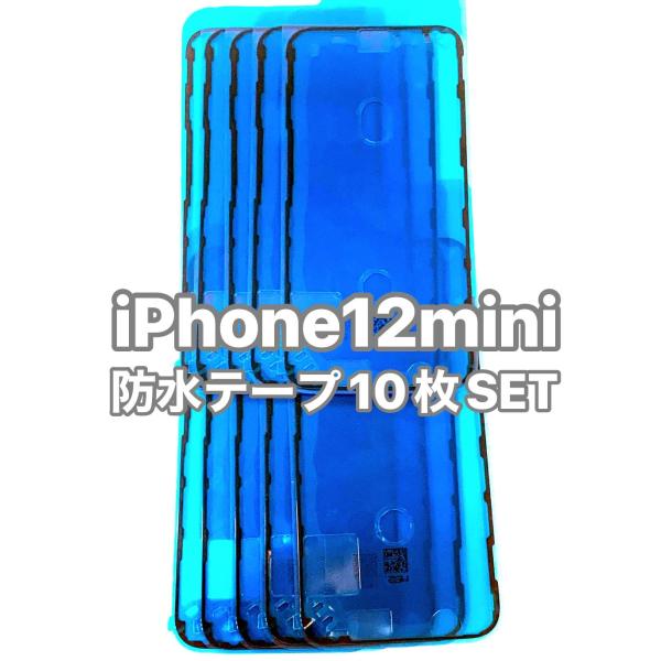 iPhoneパネルと本体の間に、施工されている防水パッキンシールです。パネルやバッテリー等の開封修理・交換時に再度施工を可能とします。※水の侵入を必ず防ぐ事を、確約するものではございません。ご了承の上お買い求めください。参考サイトhttps...