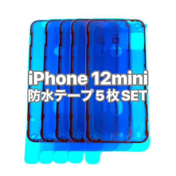 iPhoneパネルと本体の間に、施工されている防水パッキンシールです。パネルやバッテリー等の開封修理・交換時に再度施工を可能とします。※水の侵入を必ず防ぐ事を、確約するものではございません。ご了承の上お買い求めください。参考サイトhttps...