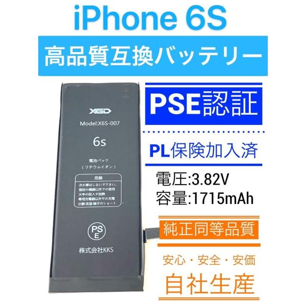 リーズナブルで高品質 安全性をお求めの方 iPhoneバッテリー 国内最高品質大手修理業者各社から注文依頼多数 プロ愛用国内外電気用品安全法PSE認証取得残念ながらアイフォンバッテリーはPSEマークを印刷するだけでPSEの認可されているもの...