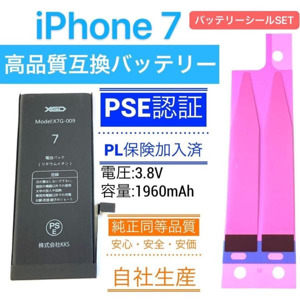 リーズナブルで高品質！安全性をお求めの方！iPhoneバッテリー国内最高品質！日本大手修理業者各社から注文依頼多数！プロ愛用品！日本国内外電気用品安全法PSE認証取得！残念ながらiPhoneバッテリーはPSEマークを印刷するだけでPSEの認...