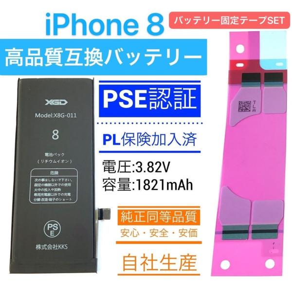 リーズナブルで高品質！安全性をお求めの方！iPhoneバッテリー国内最高品質！日本大手修理業者各社から注文依頼多数！プロ愛用品！日本国内外電気用品安全法PSE認証取得！残念ながらiPhoneバッテリーはPSEマークを印刷するだけでPSEの認...