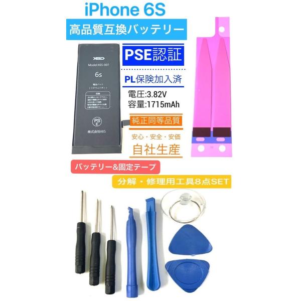 リーズナブルで高品質！安全性をお求めの方！iPhoneバッテリー国内最高品質！日本大手修理業者各社から注文依頼多数！プロ愛用品！日本国内外電気用品安全法PSE認証取得！残念ながらiPhoneバッテリーはPSEマークを印刷するだけでPSEの認...