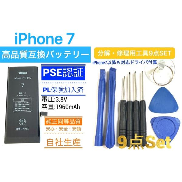 リーズナブルで高品質！安全性をお求めの方！iPhoneバッテリー国内最高品質！日本大手修理業者各社から注文依頼多数！プロ愛用品！日本国内外電気用品安全法PSE認証取得！残念ながらiPhoneバッテリーはPSEマークを印刷するだけでPSEの認...