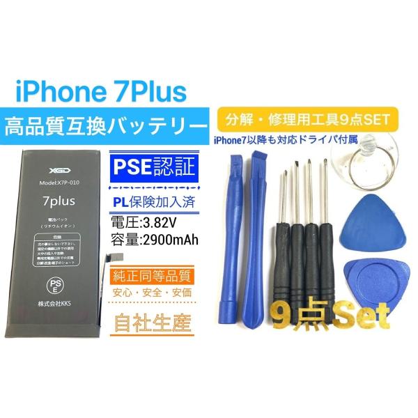 リーズナブルで高品質！安全性をお求めの方！iPhoneバッテリー国内最高品質！日本大手修理業者各社から注文依頼多数！プロ愛用品！日本国内外電気用品安全法PSE認証取得！残念ながらiPhoneバッテリーはPSEマークを印刷するだけでPSEの認...