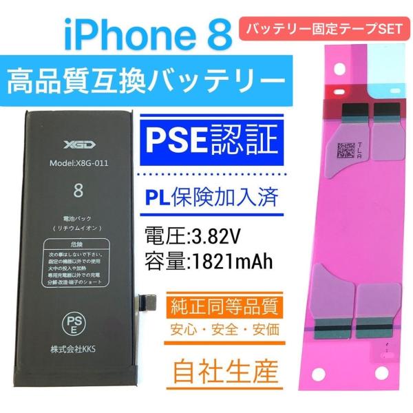 リーズナブルで高品質安全性をお求めの方iPhoneバッテリー 国内最高品質世界中の業者各社から受注多数のプロ愛用品電気用品安全法 PSE認証 取得残念ながらiPhoneバッテリーはPSEマークを印刷のみで認可済みの物は非常に少数です自社生産...