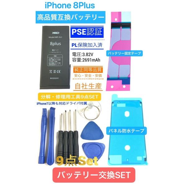 リーズナブルで高品質、安全性をお求めの方、iPhoneバッテリー国内最高品質大手修理業各社様から注文多数のプロ愛用品日本国内外電気用品安全法PSE認証取得残念ながらiPhoneバッテリーはPSEマークを印刷するだけでPSEの認可されているも...