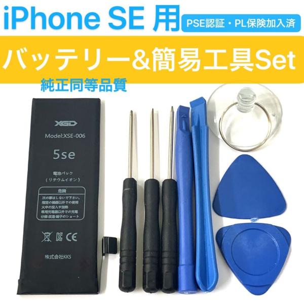 リーズナブルで高品質！安全性をお求めの方！iPhoneバッテリー国内最高品質！日本大手修理業者各社から注文依頼多数！プロ愛用品！日本国内外電気用品安全法PSE認証取得！残念ながらiPhoneバッテリーはPSEマークを印刷するだけでPSEの認...