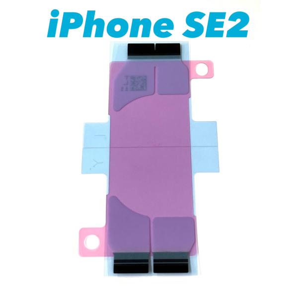 iPhone用バッテリー固定用両面シールです。バッテリー交換時にご活用ください。参考https://jp.ifixit.com/Device/iPhone参照元 iFix 様iphonese第2世代 iphonese第二世代 iphones...