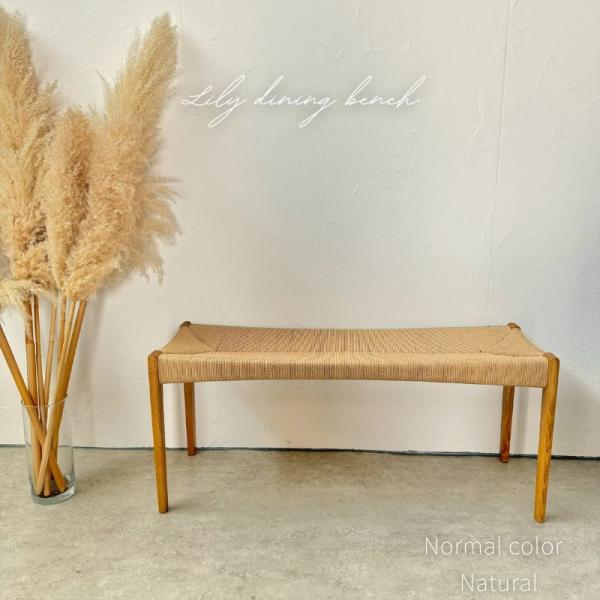 商品名：Lilyベンチ（リリー）カラー：ナチュラルカラーサイズ：幅105×奥行36×高さ46cm(座面高さ：45cm)材質：天然木(アッシュ) ウレタン塗装 ペーパーコード重量：5kg生産国：ベトナムご注意ください１，ダイニングテーブルとの...